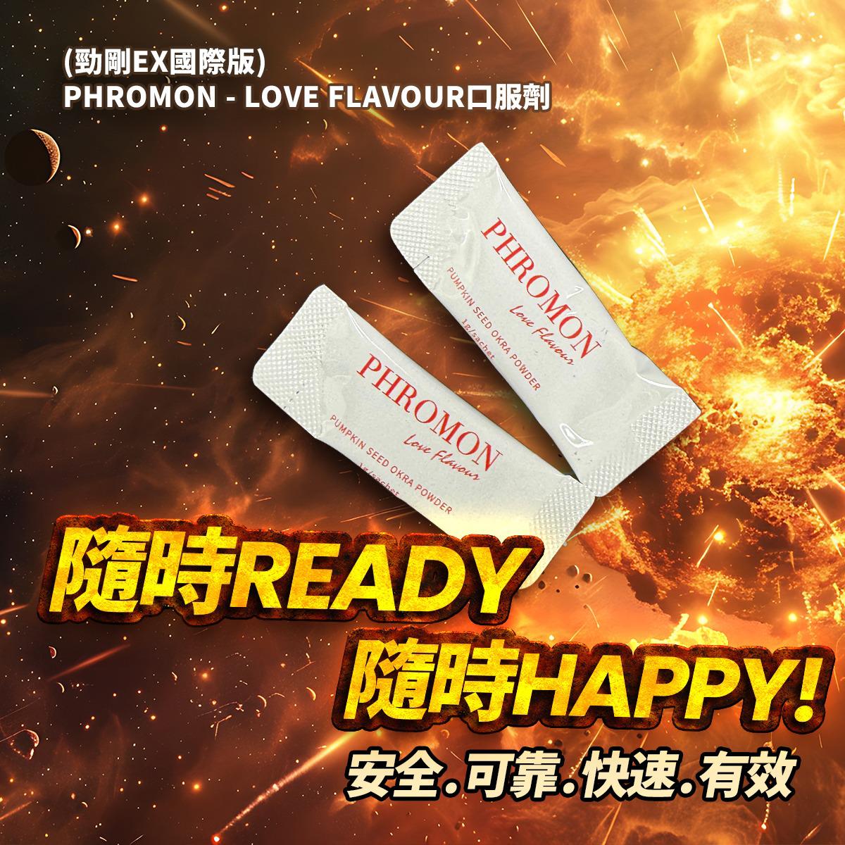 勁剛EX國際版 – Phromon – Love Flavour 口服劑(2包） 澳洲大廠製造 - JdailyMall - 男士瑪卡保健專門店